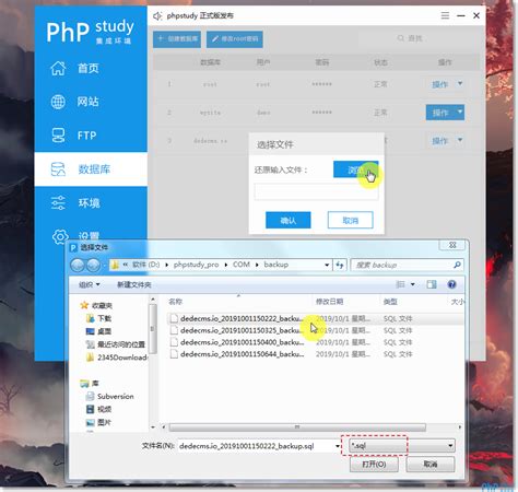 MySQL的备份与导入 phpStudy V8 使用手册