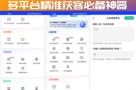 外面收费599的趣获客拓客软件，多平台精准获客必备神器【引流脚本使用教程】 牛角网 Ai源码deepseek精品源码网站源码