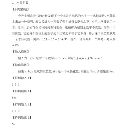 Ccf编程能力等级认证 Gesp New Code 博客园