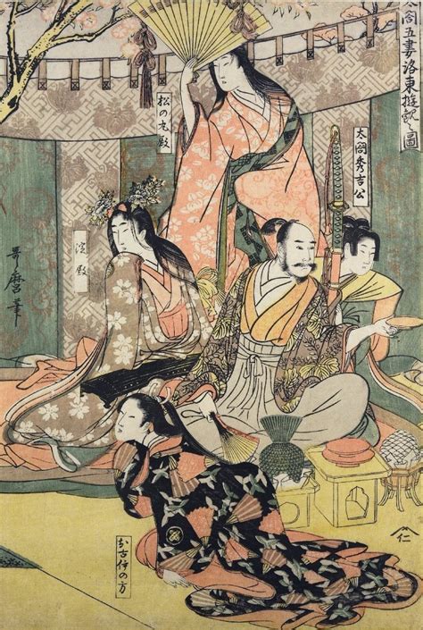 喜多川歌麿の太閤五妻洛東遊観之図 一語一絵