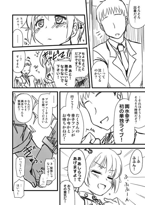 聖司（ひじりつかさ） On Twitter 輿水幸子（30）22