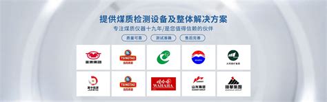 煤炭化验设备 工业分析仪 全自动量热仪产品展示