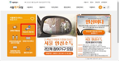서울시 안심소득 신청 총정리