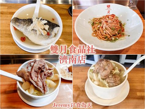 美食懶人包 台北市 捷運善導寺站美食餐廳懶人包 2025年更新 Jeremy以食為天