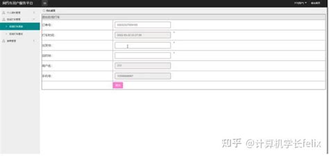 基于ssm的 网约车用户服务平台”的设计与实现（源码数据库文档 知乎