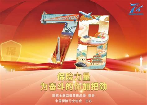 “78 全国保险公众宣传日”火热开展，国寿寿险多样化活动精彩纷呈 保险 金融界