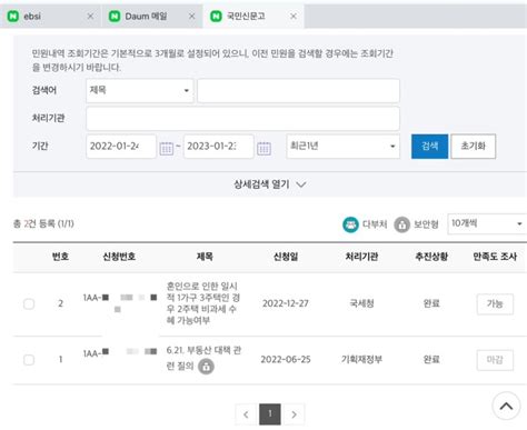 혼인으로 인한 일시적 1가구 3주택인 경우 2주택 비과세 수혜 가능여부1세대 1주택 비과세 특례 네이버 블로그