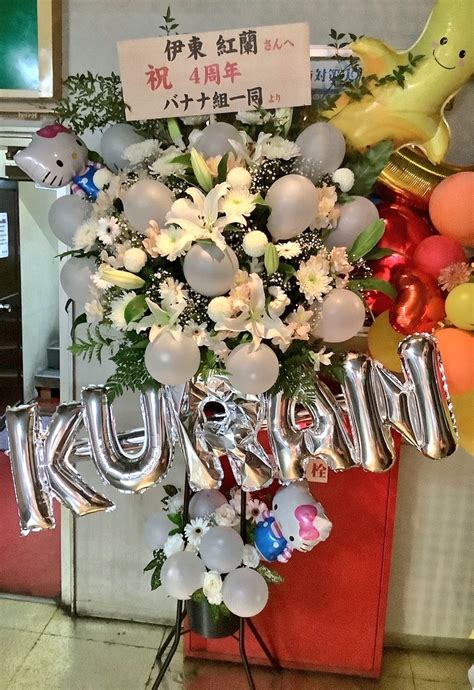 伊東紅蘭 🍌 6 21〜6 30 東洋ショー劇場🎀踊り子デビュー4周年🎀 On Twitter 🍌🍌🍌🍌🍌🍌🍌🍌🍌🍌 協賛の方へのお返しは演目に集中するため、周年後に作らせて頂き、お渡しさ