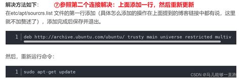 Ubuntu Yum Sudo Yum Command Not Found Csdn