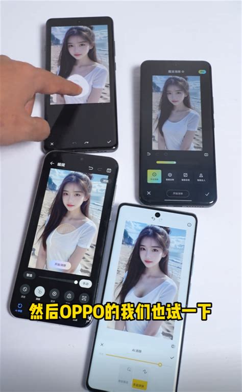 华为pura 70火速修复“一键除衣”bug 博主实测小米、vivo仍可非常在线