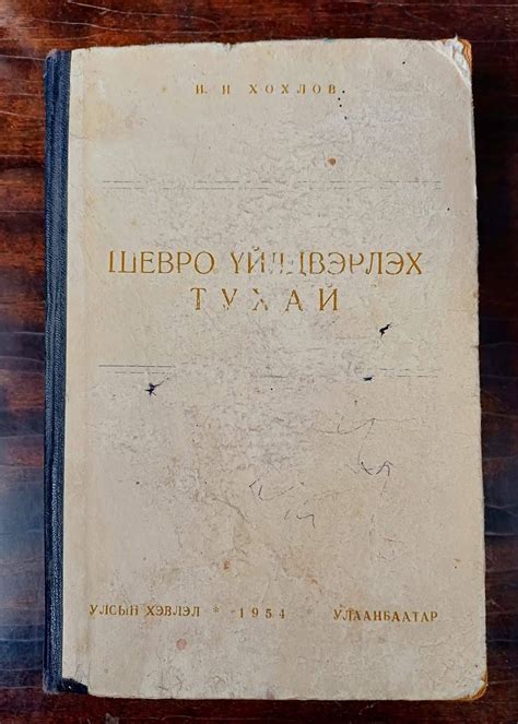 НОМ авна зарна солино түрээслэнэ хайж байна И И Хохлов