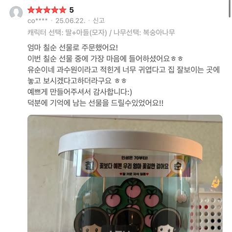 새벽감성상점 이천케이크토퍼 과수원토퍼 기념일 이벤트 행사대량주문 토퍼제작전문 과수원만 만드냐구요 아니요오 다른 기념일토퍼도 주문해 주신답니다🤩 스승의날 선물용으로