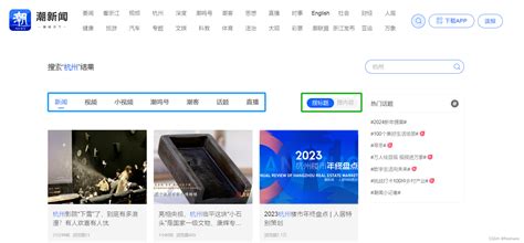 python爬虫实战：根据关键词 爬取潮新闻文章 python爬取关键字相关文章 csdn博客
