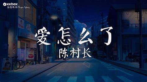 Pinyin Lyrics Youtube