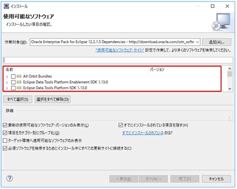 Eclipse 更新サイトがあるプラグインのプラグイン追加手順 Itsakura