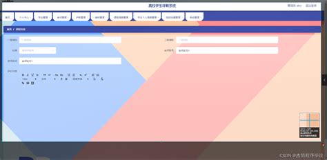 java计算机毕业设计高校学生评教系统（附源码 springboot 开题 论文 部署） 学生评教管理系统java课程设计 csdn博客
