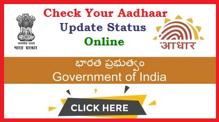 Check Your Aadhaar Update Status Online Myaadhaar Uidai Gov In Jobs Results Admissions