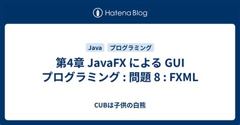Javafx Gui Fxml Cub