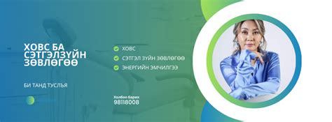 Орхон аймаг Баян Өндөр сум Баянцагаан Cоёлын төвийн номын сан Соёлын