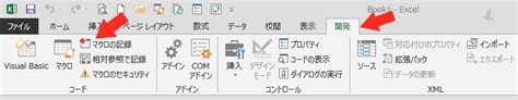 個人用マクロブックの簡単作成と削除方法と使い方ガイド 小さな書店の経営術