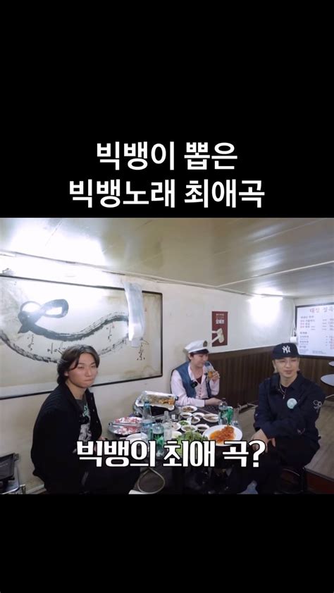 🥨dange®️signal 빅뱅노래 중에 최애곡 하나 뽑기 개어려움 ㅇㅈ 빅뱅 Bigbang Gdragon Gd Taeyang Dongyoungbae