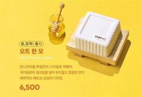 두부 닮은 투썸 신상 디저트 링커리어 커뮤니티