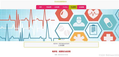 基于nodejsvue药店药品管理系统 开题源码程序论文 计算机毕业设计 Csdn博客 基于nodejsvue药店药品管理系统 开题源码程序论文 计算机毕业设计 Csdn博客