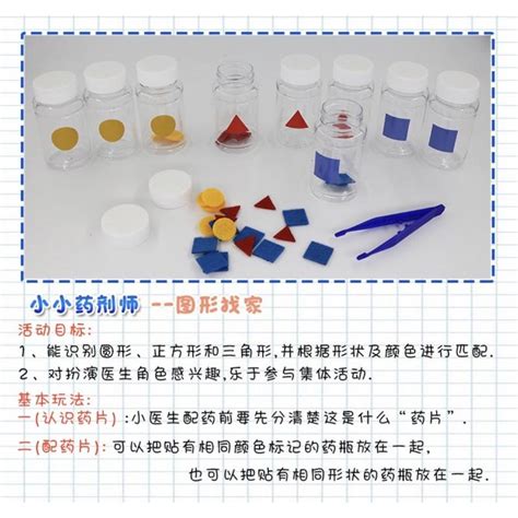 小小藥劑師桌遊 十以內點數配對 形狀配對 夾 手眼協調教具 夾子訓練 數學桌遊 形狀配對形狀桌遊 精細動作 兩指訓練 子玄企業社