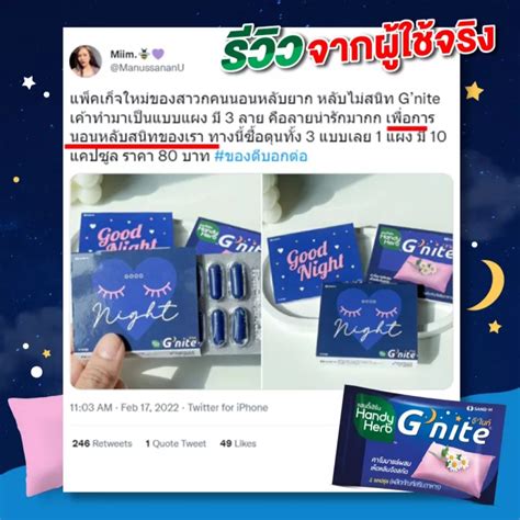 Handy Herb แฮนดี้ เฮิร์บ สมุนไพร เห็ดหลินจือ คาโมมายล์ ช่วยคลายความ