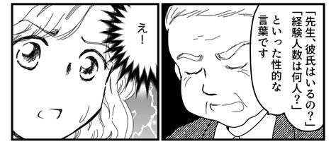 ＜小学生がセクハラ！？＞まさかウチの子が大学生に「卑猥な言葉」「性的な質問」【第1話まんが】 ママスタセレクト