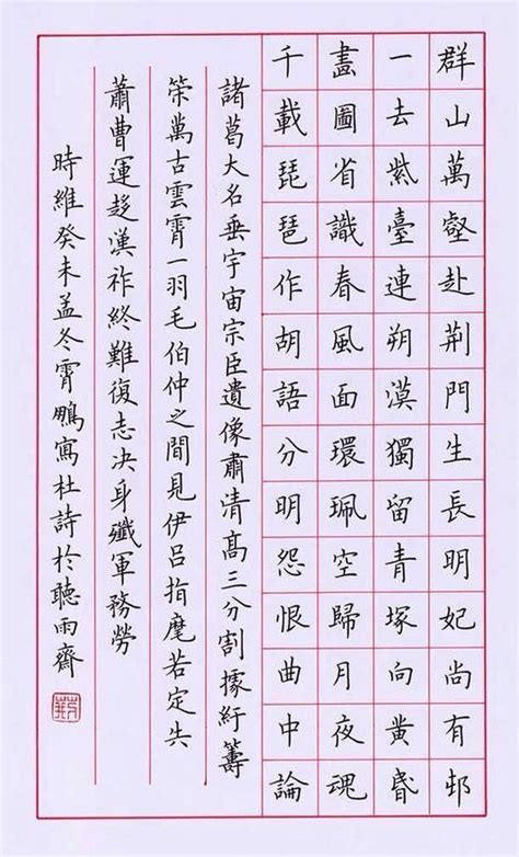 硬笔书法家中哪几个人的字体较为好看，适合模仿？ 知乎