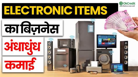 Electronic Items List