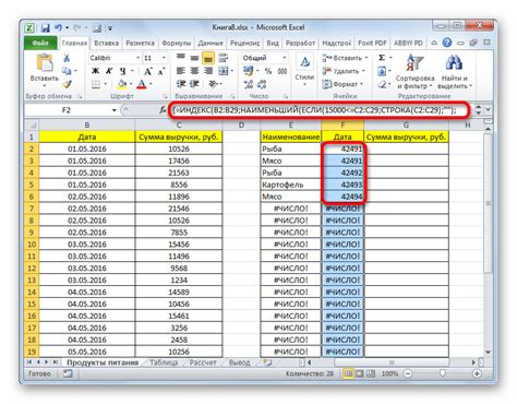 Как в таблице Excel найти нужное наименование все про эксель