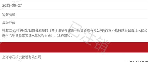 异常经营的私募为何“陪跑”财务造假的金通灵长达5年？财富号东方财富网