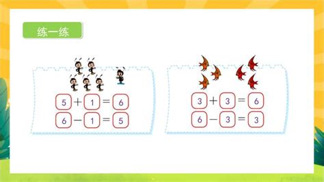 数学北师大版猜数游戏优质教学ppt课件 教习网课件下载