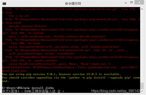 Python安装jieba出现的问题以及解决办法安装jieba显示不是内部或外部命令怎么办 Csdn博客
