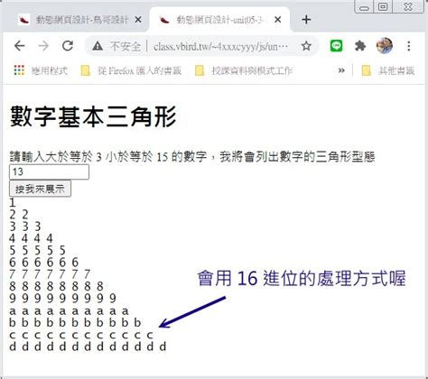 第 05 章 使用 For While 等進行迴圈與控制