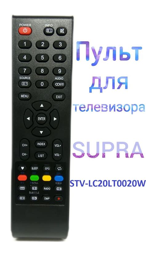 Пульт ДУ SUPRA STV-LC20LT0020W - купить по выгодной цене в интернет ...