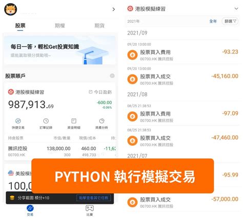 Python 股票分析交易程式課程 核心引擎學院 Core Engine Academy