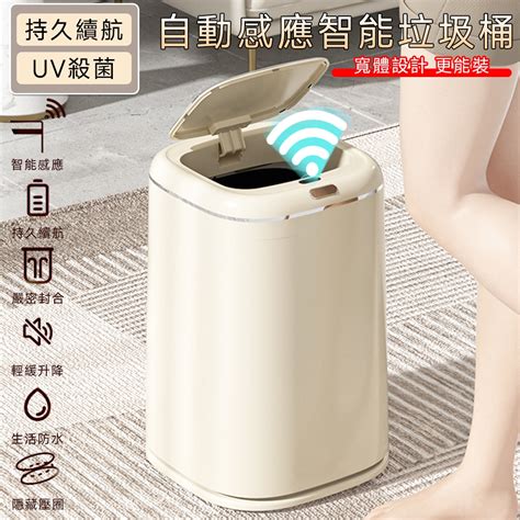 【歐德沐衛浴】垃圾桶 智能垃圾桶 超大容量3540公升 感應式垃圾桶 防水垃圾桶 密封垃圾桶 持久續航 降音除噪 蝦皮購物