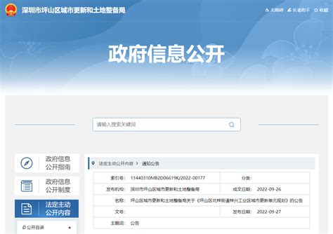 坪山两大项目专规公示：大族汤坑老围项目、梓兴工改工项目 行业动态 城市更新网 城市更新咨询、培训、项目运营与项目托管门户网站