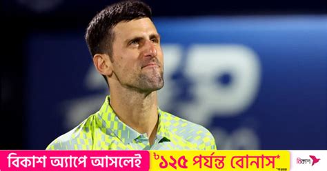 Djokovic Withdraws From Indian Wells Amid US Visa Row Daily Star