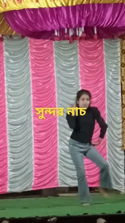সুন্দর একটি নাচ Youtube