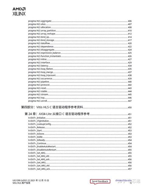 Vitis 高层次综合用户指南 Ug1399 知乎
