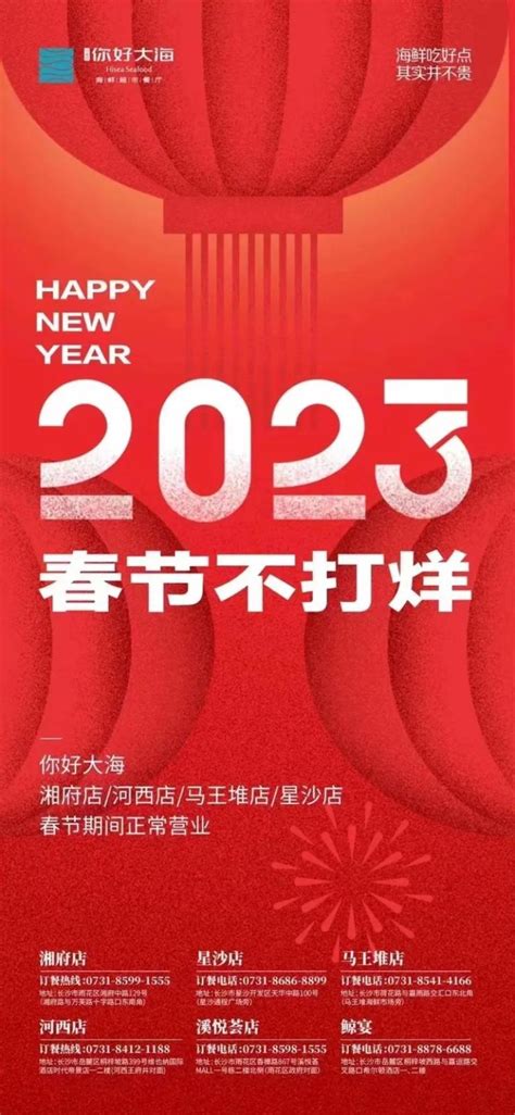 宏兔暖春 年味新区 你的年夜饭，我们承包了！澎湃号·政务澎湃新闻 The Paper