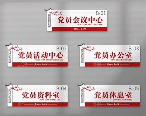 办公室文化素材 办公室文化模板 办公室文化图片免费下载 设图网