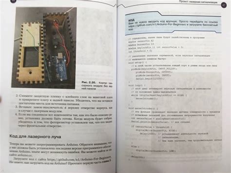 Книга Конструируем роботов на Arduino Первые шаги Джон Бейктал