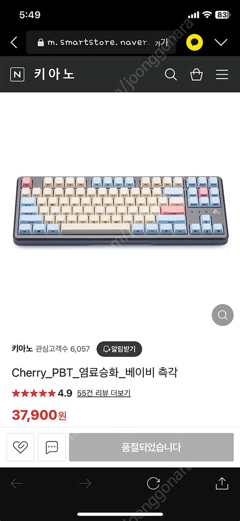키아노 체리프로파일 Pbt 염료승화 베이비 측각 키캡 키보드마우스스피커 중고나라