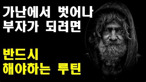 매일 들으면 반드시 부자가 되는 밥프록터의 긍정확언1000번씩 90일만 따라하세요 부자가 됩니다 Youtube