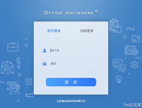 通达oa v11 5 swfupload new php sql注入漏洞 peiqi文库